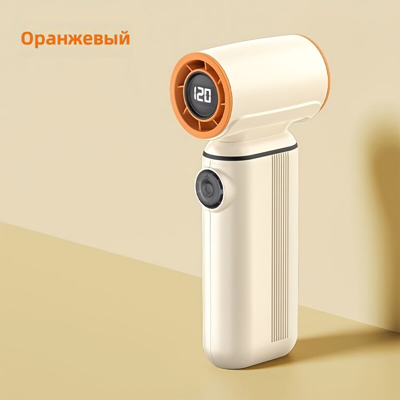 Портативный мини ручной вентилятор на USB зарядке, многоскоростной, тихий, мощный, с цифровым дисплеем, оранжевый