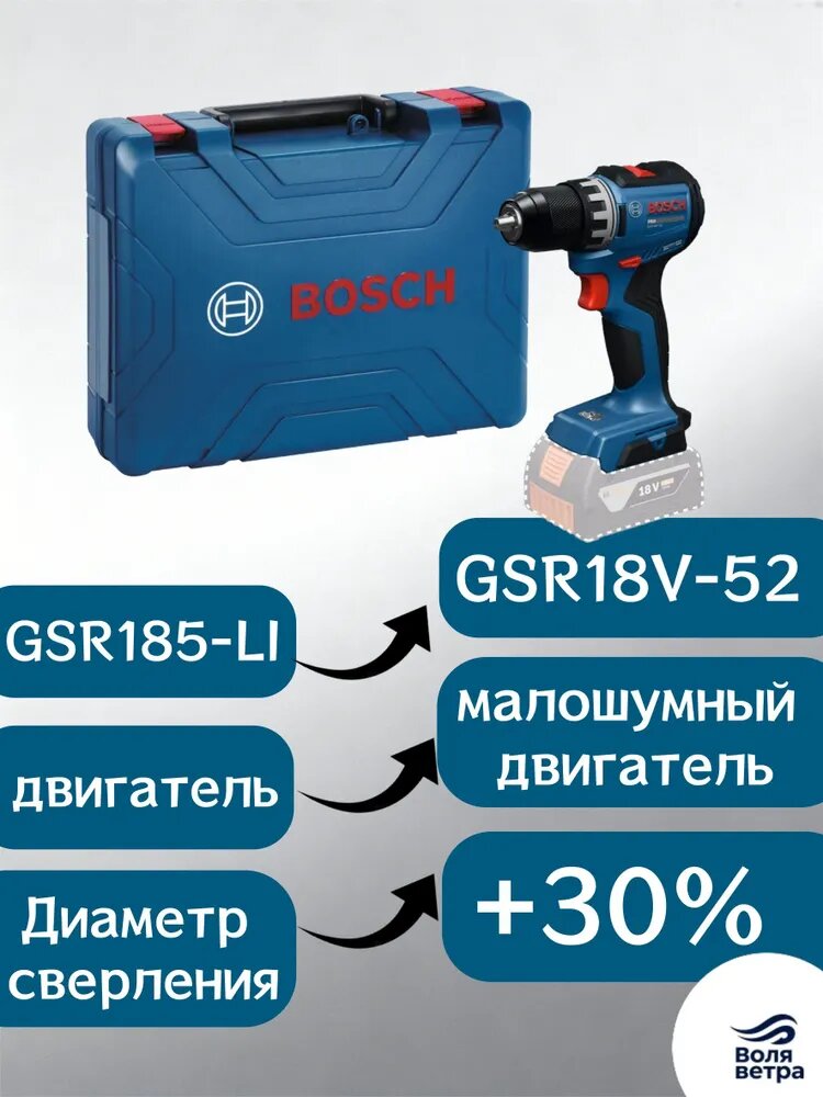Аккумуляторная дрель-шуруповерт GSR 18V-52 Professional: мощный бесщёточный инструмент для профессионального сверления и монтажа