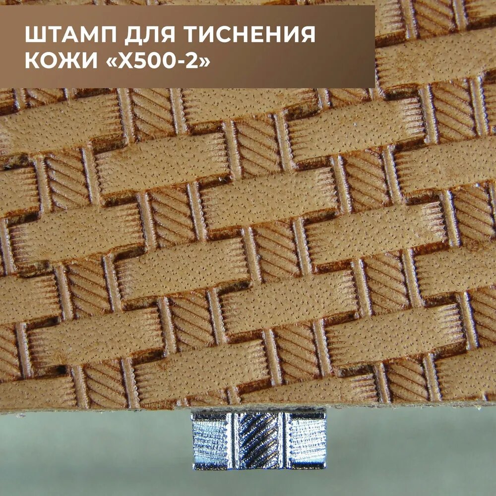 Штамп для тиснения кожи CraftComplect "X500-2", сталь, длина 140 мм