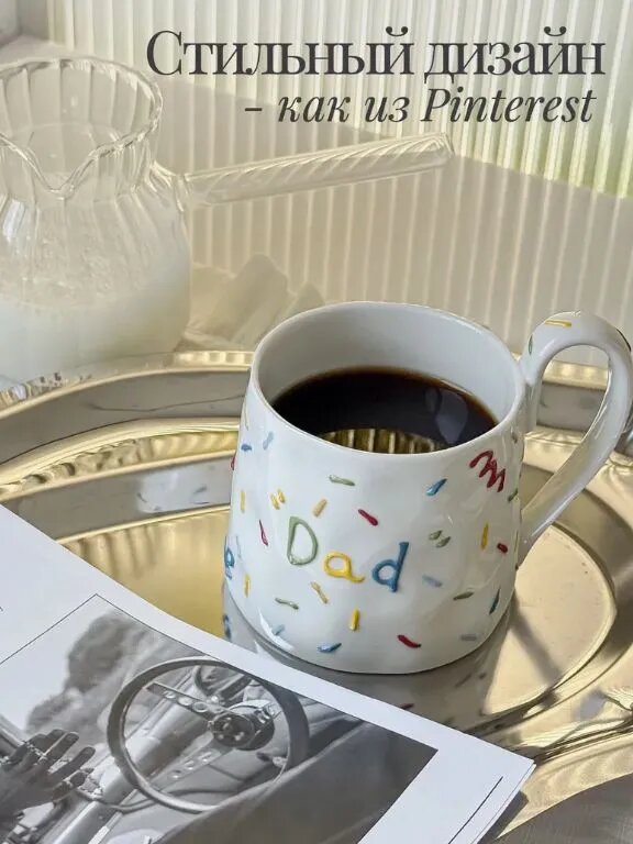 Кружка "Dad", керамическая, разноцветная, 388 мл, 1 шт