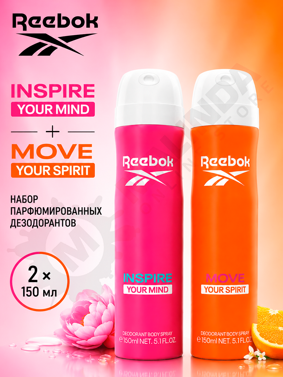REEBOK Набор №35 Дезодоранты женские 2 шт (Move Your Spirit+Inspire Your Mind)