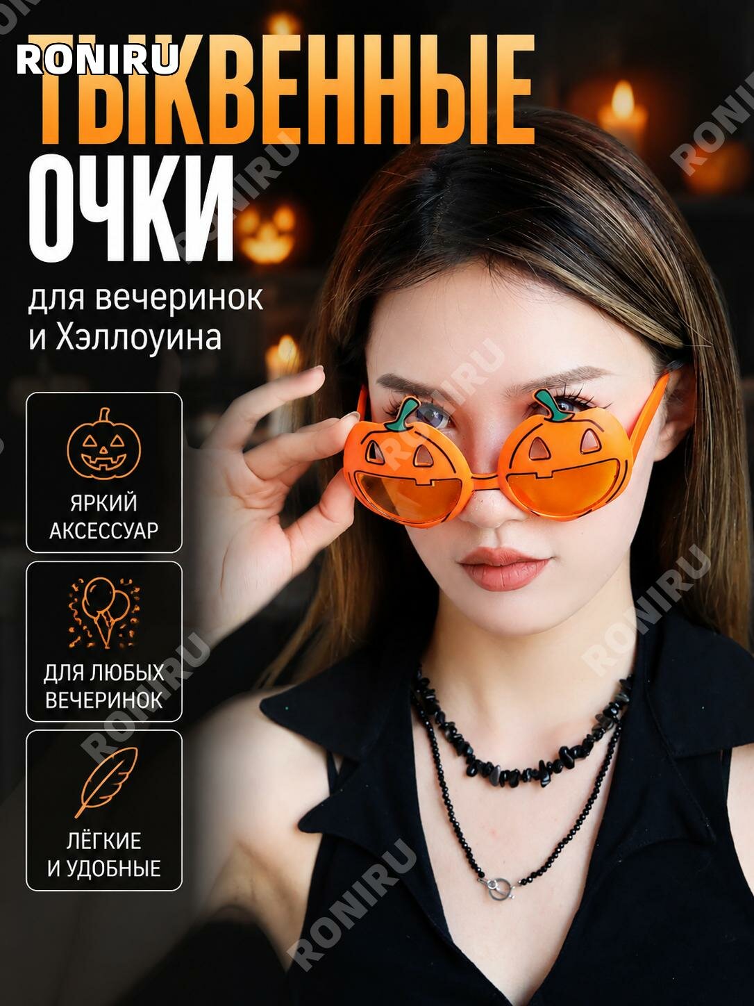 Очки для Хэллоуина тыква, карнавальный аксессуар для вечеринки, ABS