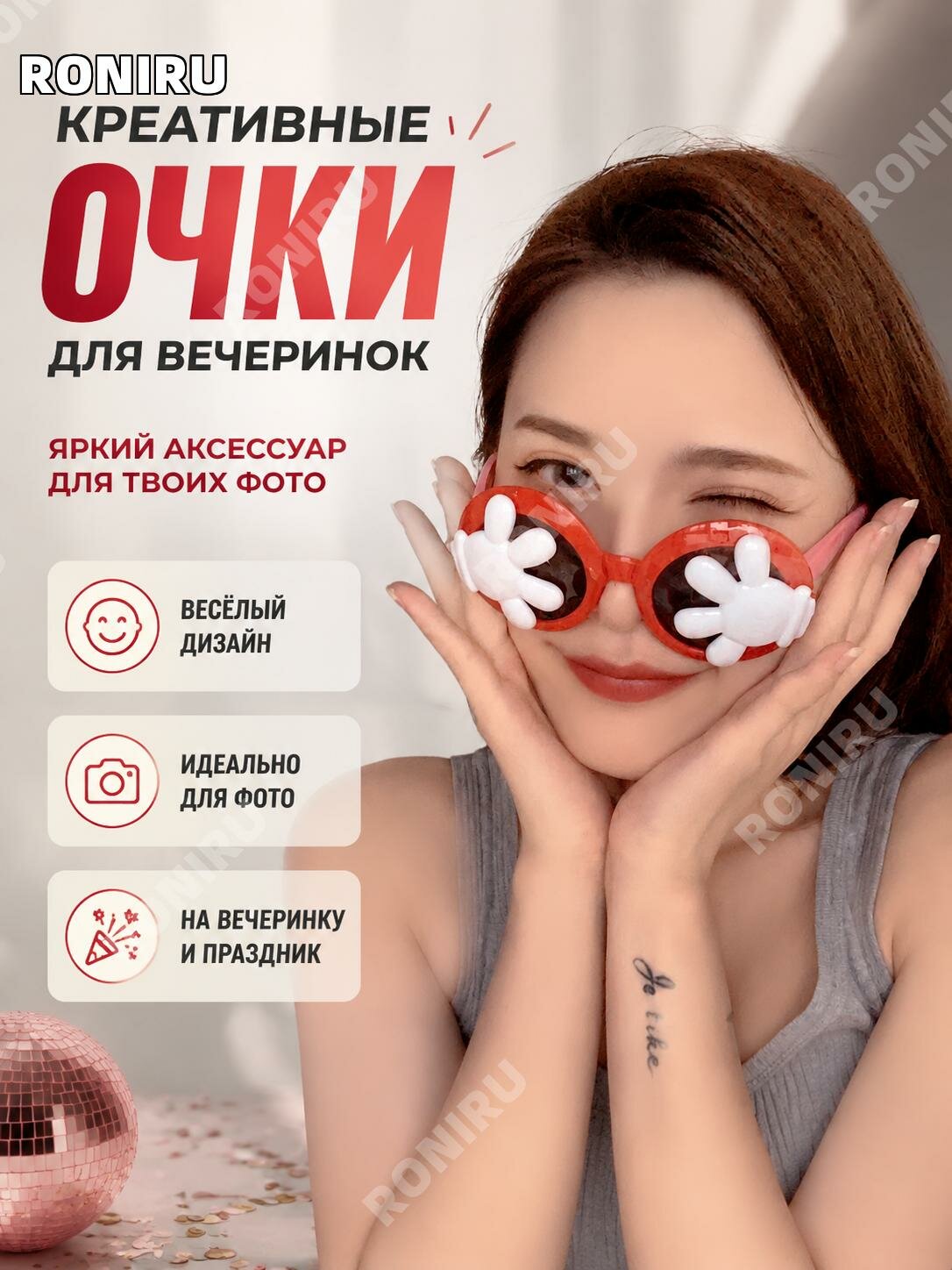 Очки для вечеринки и фотосессии красная ладонь из ABS