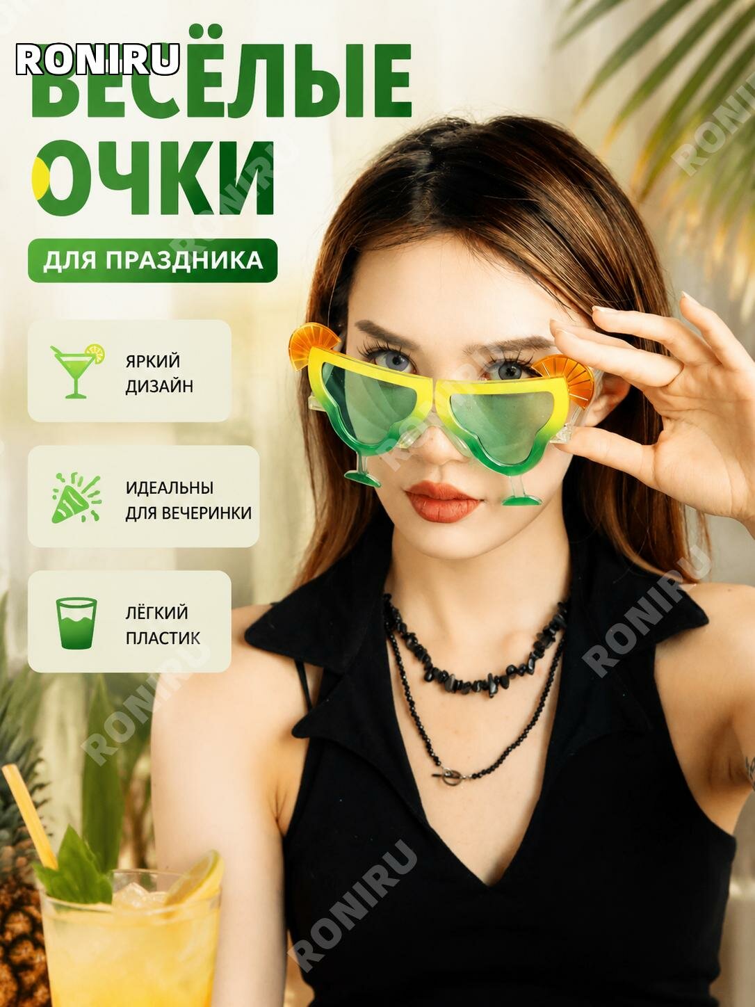 Очки карнавальные зеленые в форме бокалов из ABS-пластика
