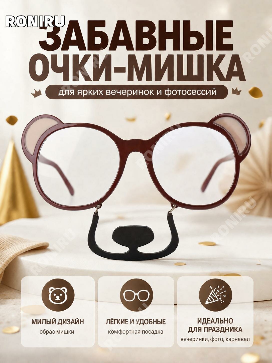 Карнавальные очки Медведь для вечеринки, аксессуар на нос из ABS