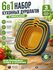 Дуршлаг, 3 л, 6 предм.