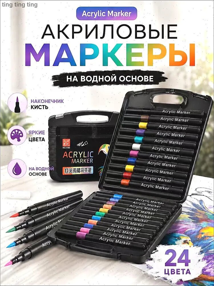 Набор маркеров Акриловыйдля скетчинга, для граффити