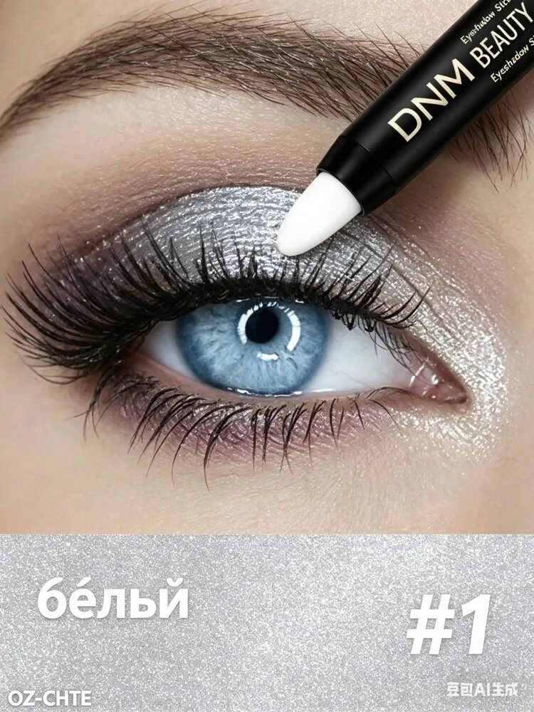 1 шт. Карандаш для глаз 3 в 1: тени, лайнер, хайлайтер