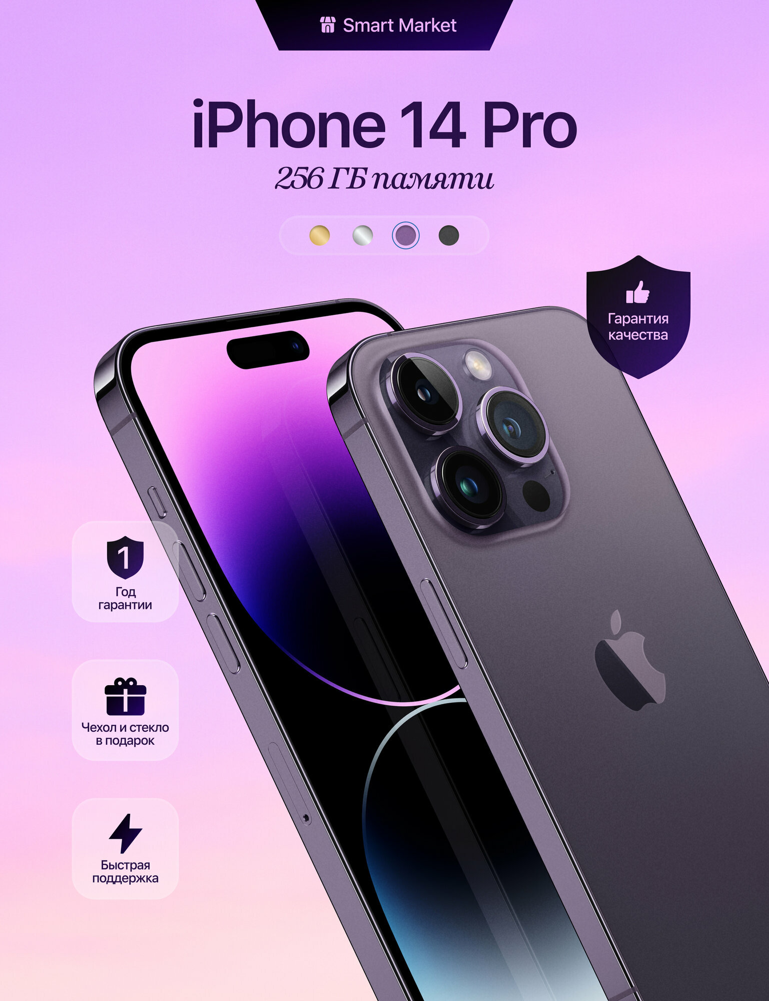 Смартфон Apple iPhone 14 Pro Deep purple темно-фиолетовый 6/256, nanoSIM+eSim