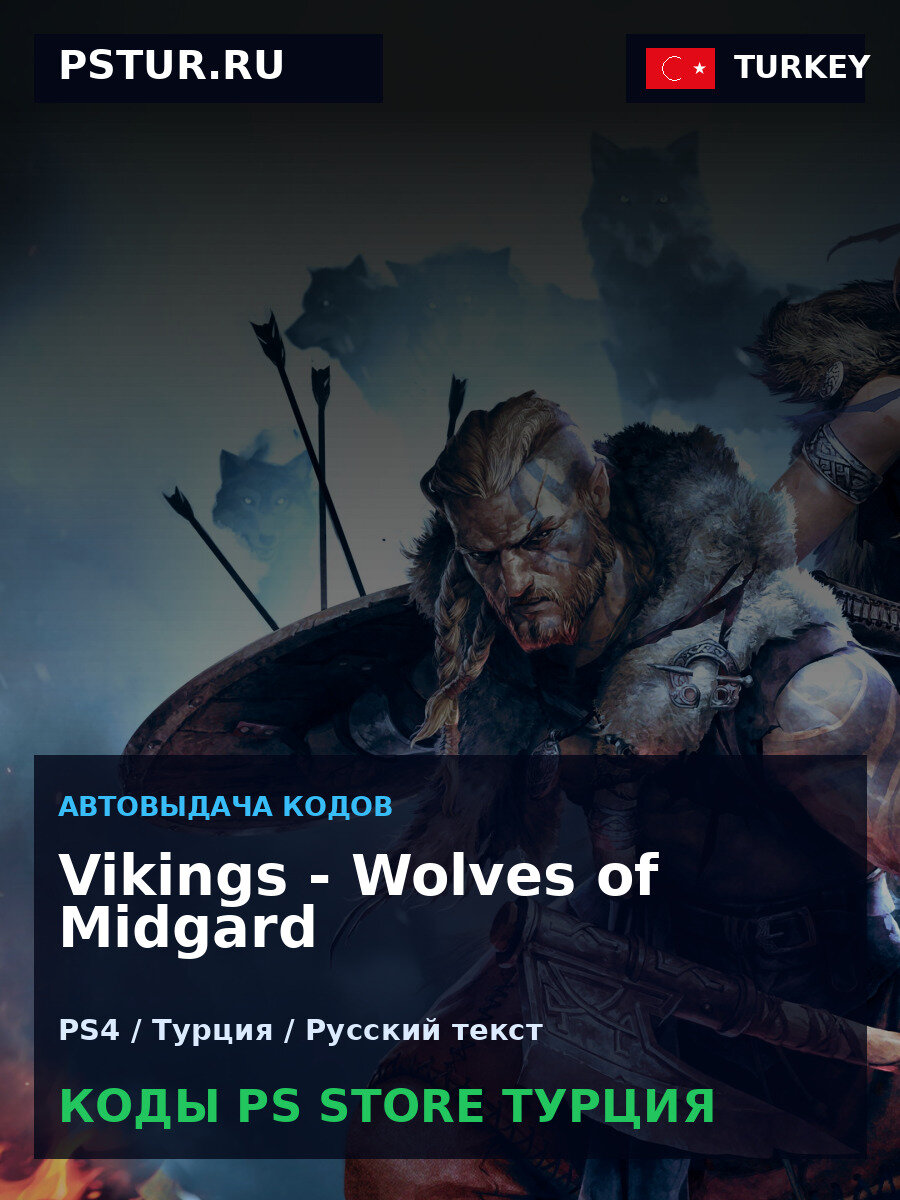Vikings - Wolves of Midgard PS4 — PlayStation Store Турция, цифровая версия