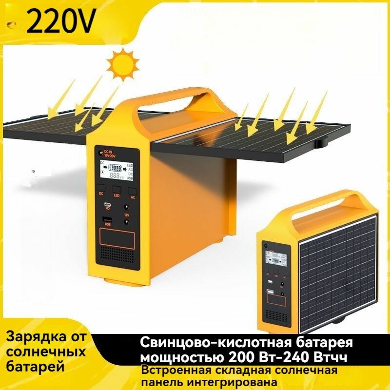 200W солнечный аккумулятор высокой мощности, подходит для наружного использования