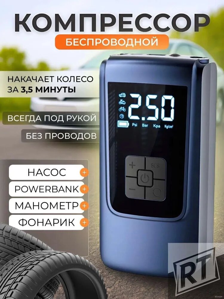 Компрессор автомобильный, 120 Вт, 30 л/мин