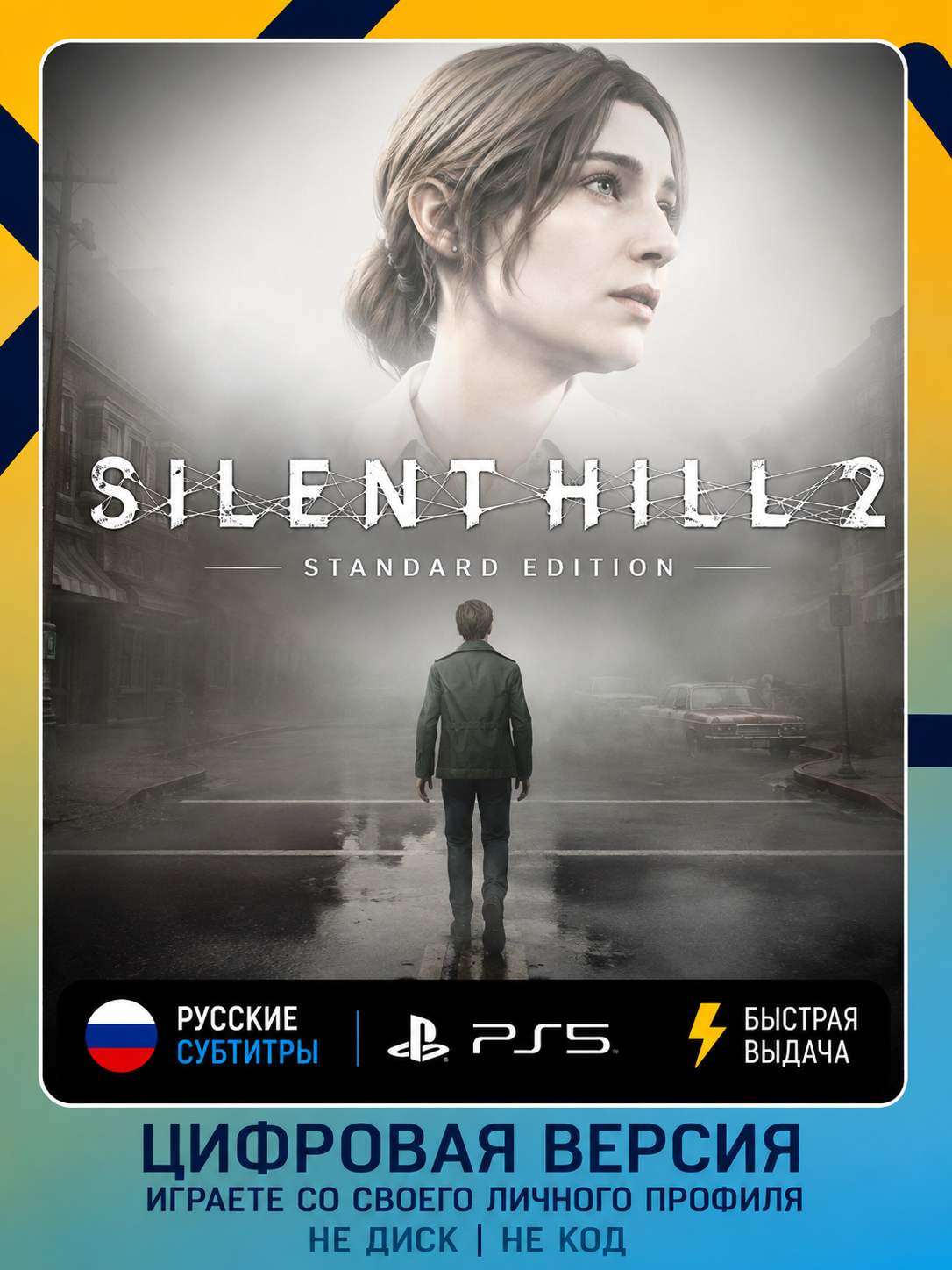 Игра Silent Hill 2 Standard Edition для Sony PlayStation PS5