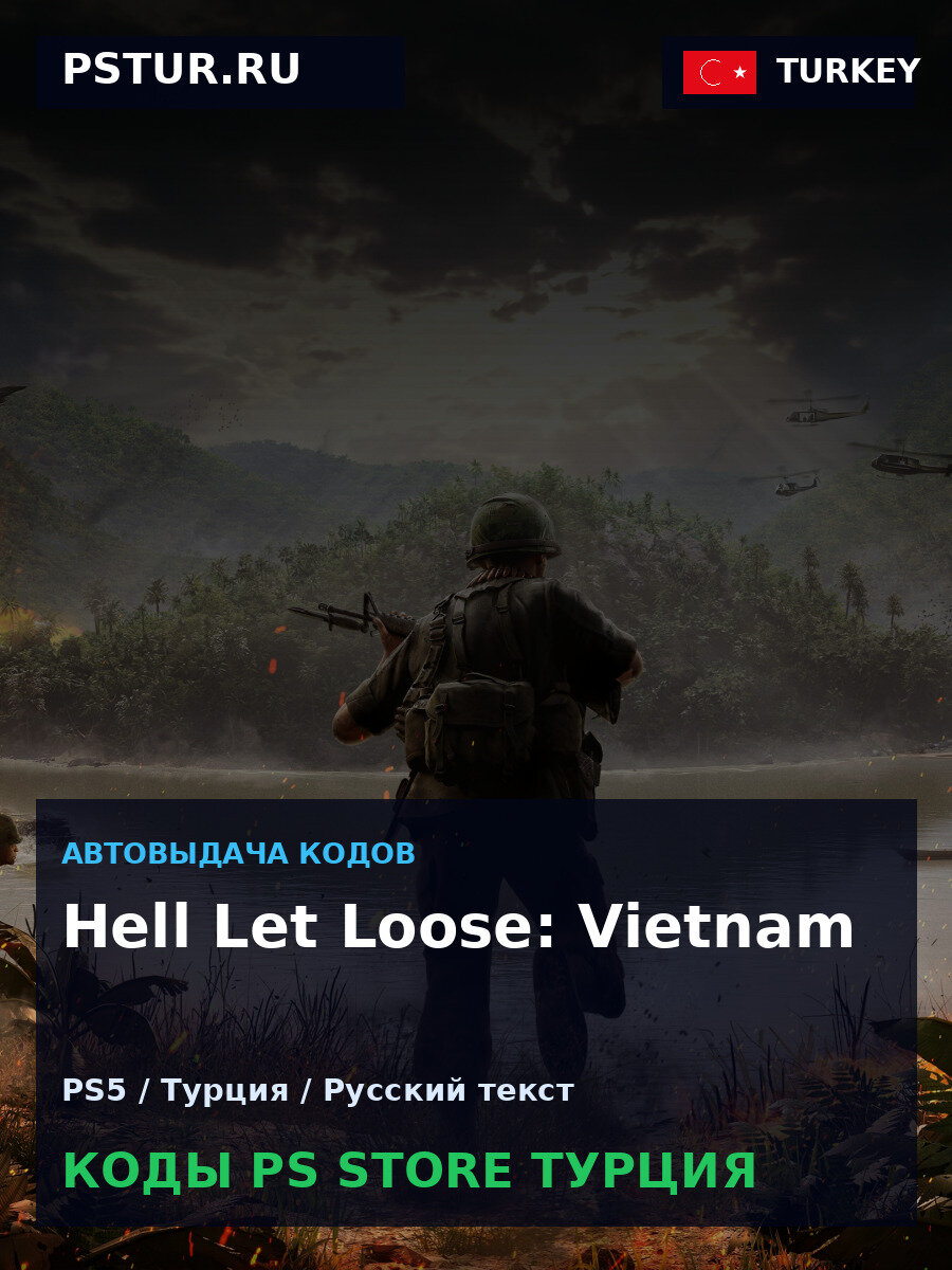 Hell Let Loose: Vietnam PS5 — PlayStation Store Турция, цифровая версия