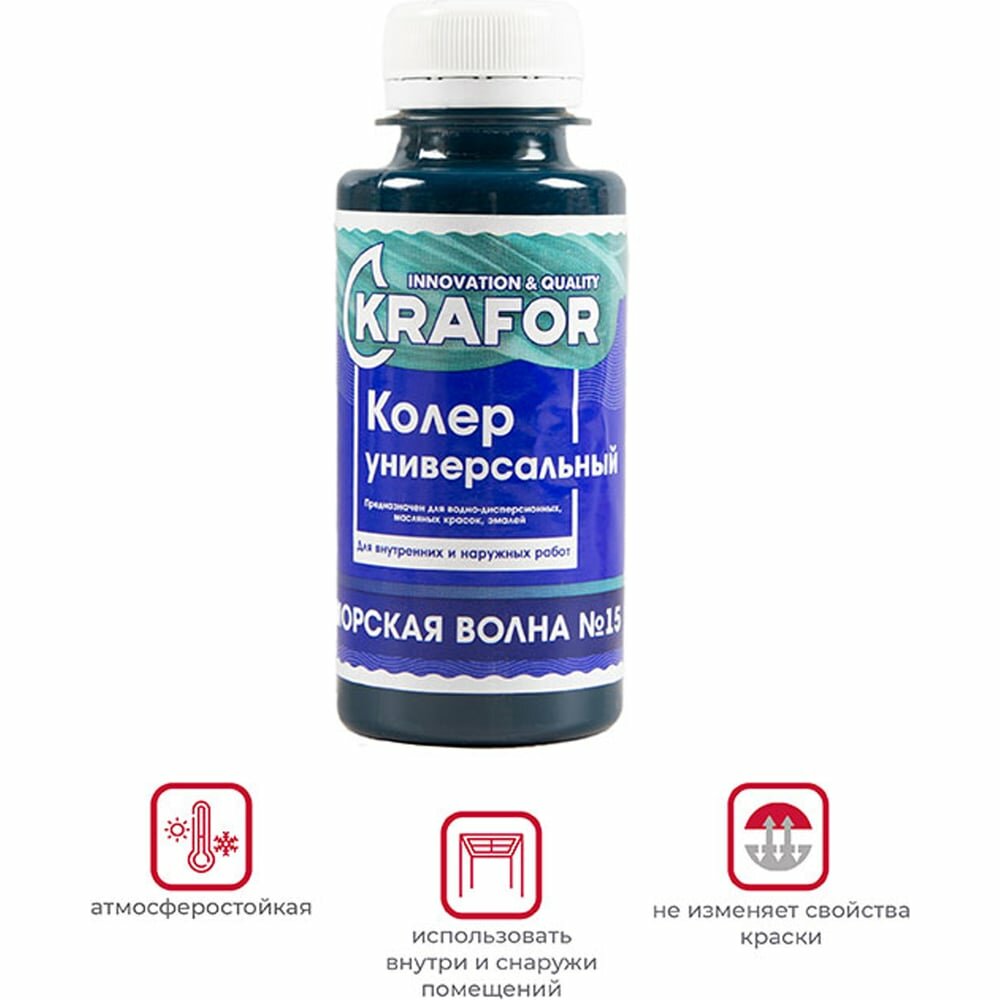Универсальный колер Krafor №15 морская волна 0.1 л 32165 — фото 1