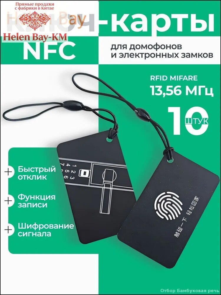 Электронный ключ — фото 1