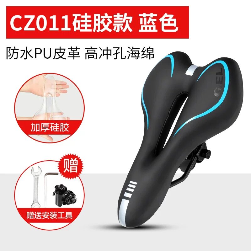 Permanent CZ011 Силиконовая спортивная седельная накладка, синяя подушка