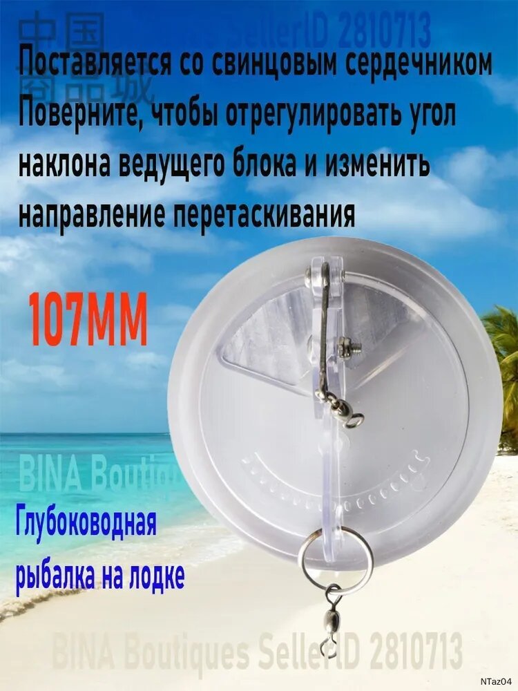 Заглубитель дайвер для троллинга Kononenych Diver 107mm, аксессуар для глубоководной рыбалки на лодке