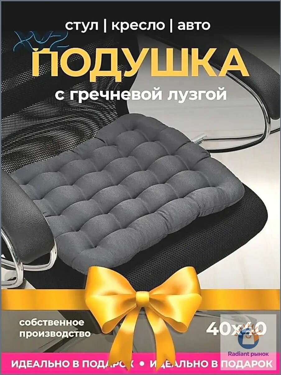 Подушка на стул 019ee5f0de7470e0aaf5bc1902286e17 40x40 см