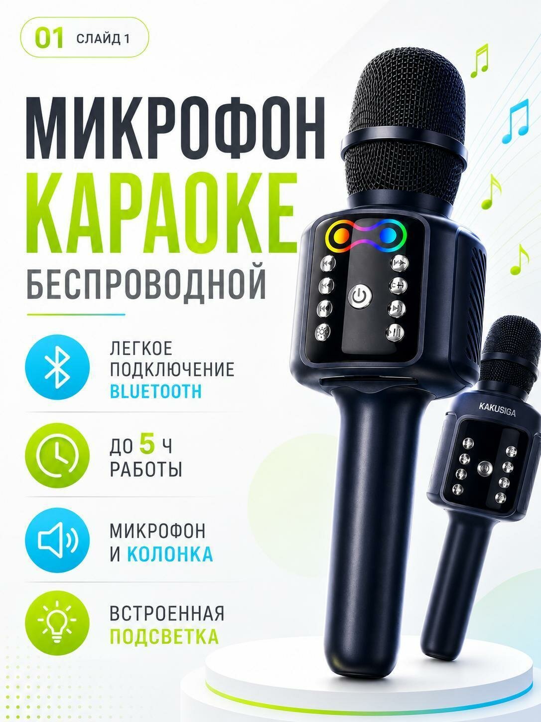 Микрофон беспроводной Kakusiga Микрофон беспроводной караоке 5 в 1, Bluetooth
