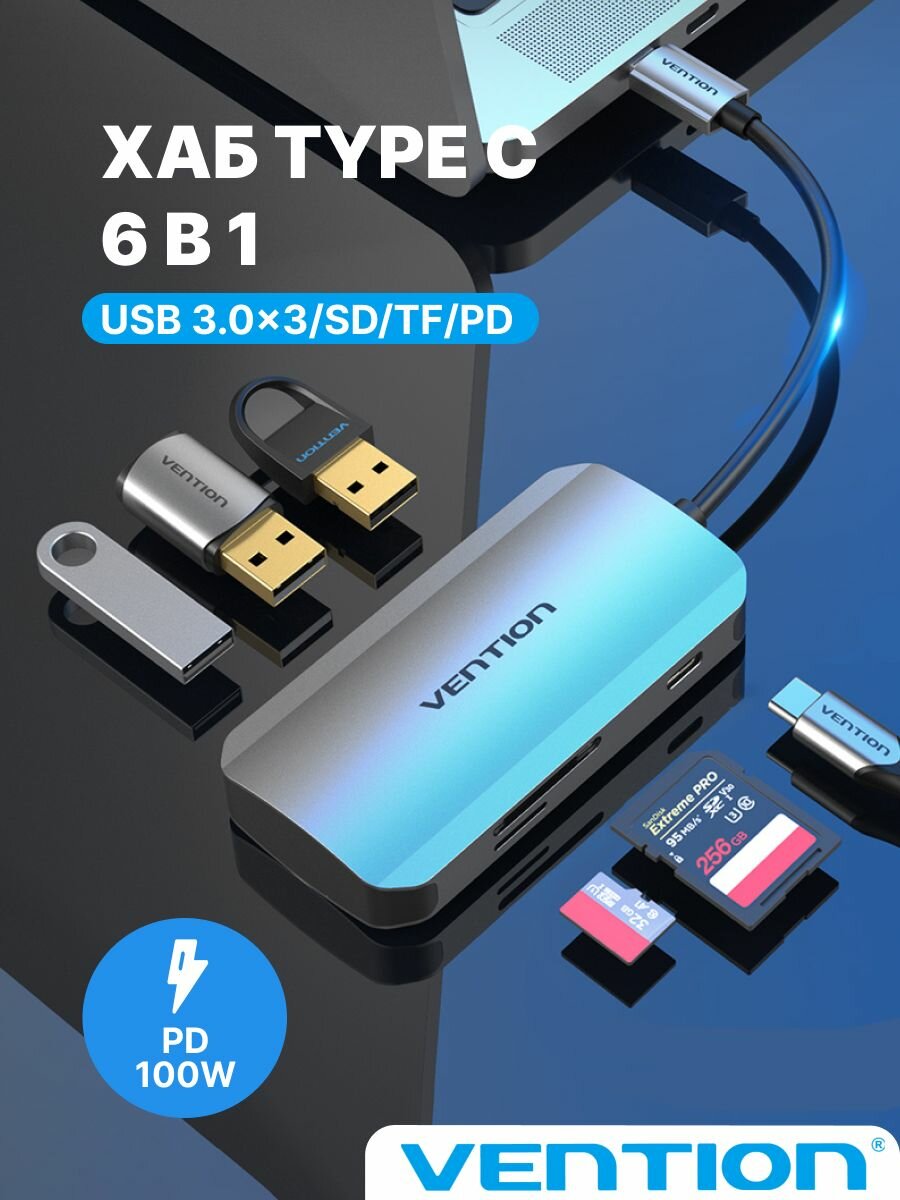 USB HUB / usb type c Vention юсб разветвитель 6 в 1 хаб USB 3.0x3/SD/TF/PD/ Быстрая зарядка, картридер, сплиттер арт. TNHHB