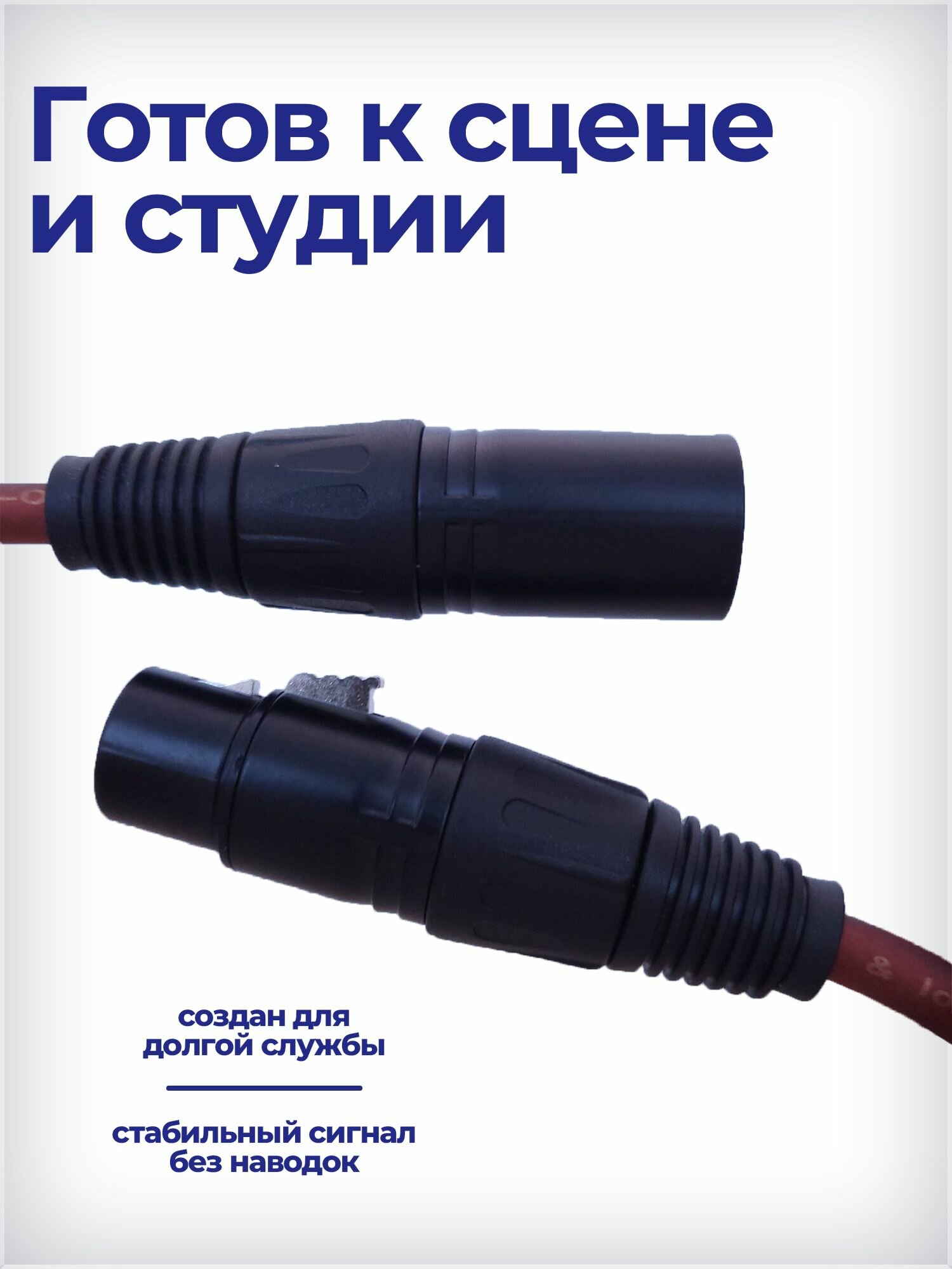 XLR кабель для микрофона — фото 1