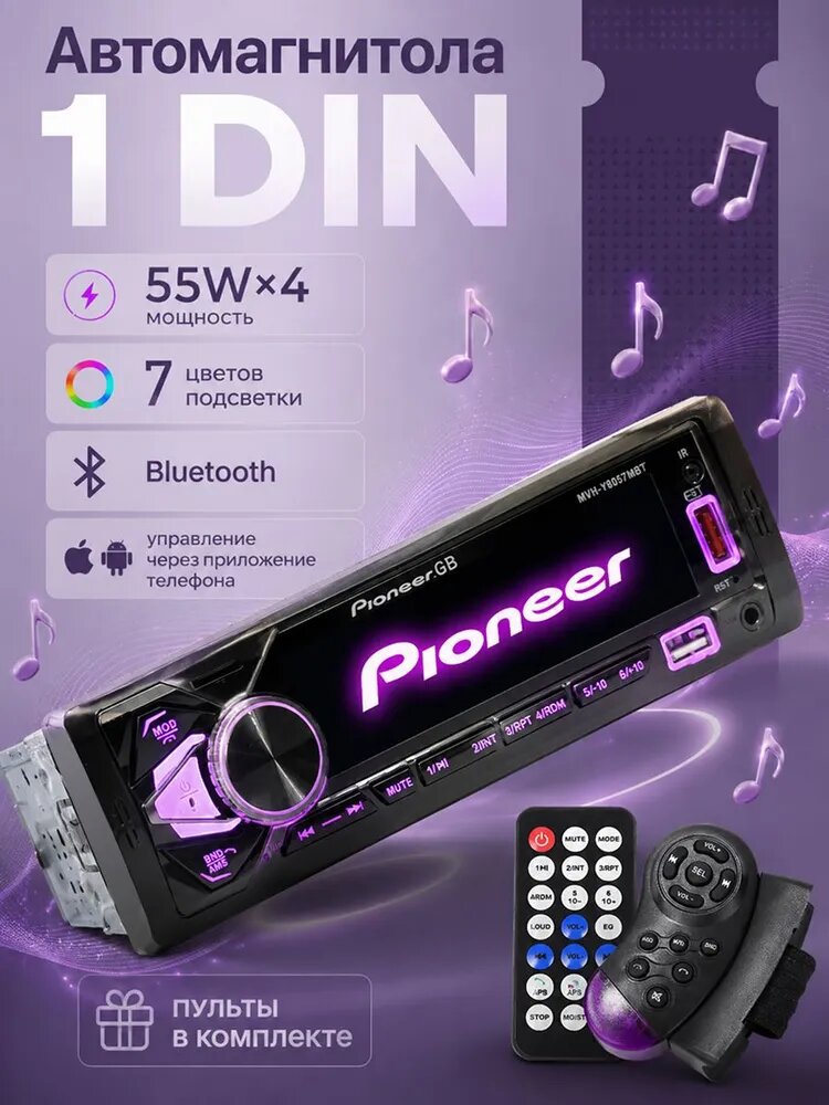 Магнитола для авто с блютуз / Автомагнитола 1 din 12V Pioneer