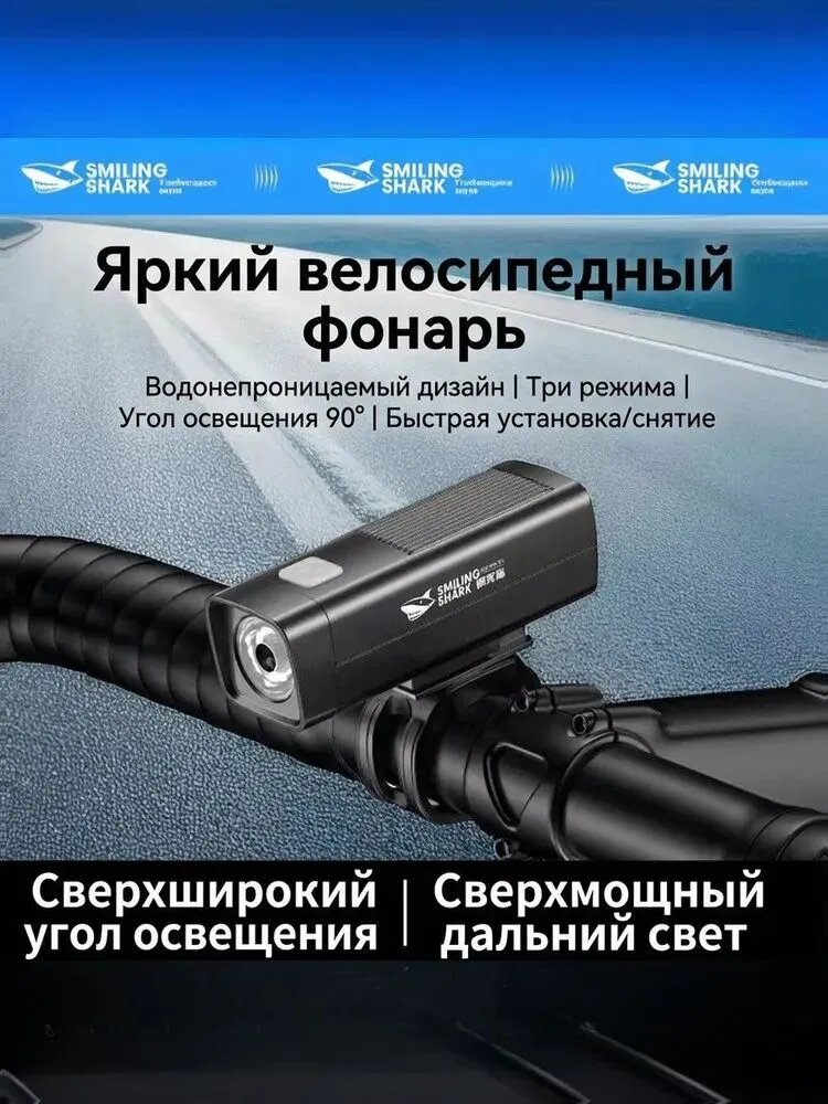 Фара передняя для велосипеда