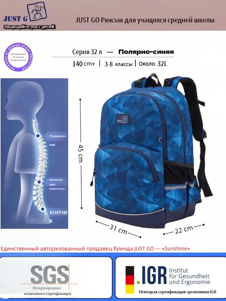 Just Go Рюкзак