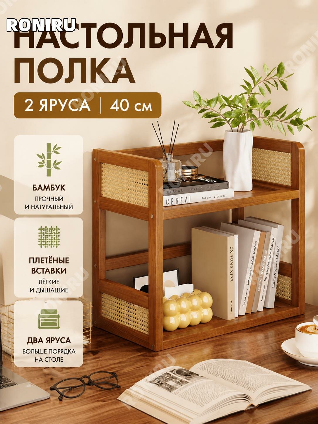 Настольная книжная полка из бамбука,2 яруса, органайзер для стола с ящиком