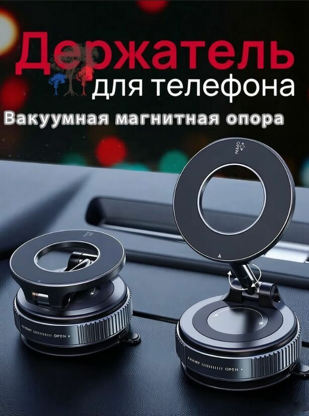 , Держатель автомобильный, Держатель для телефона