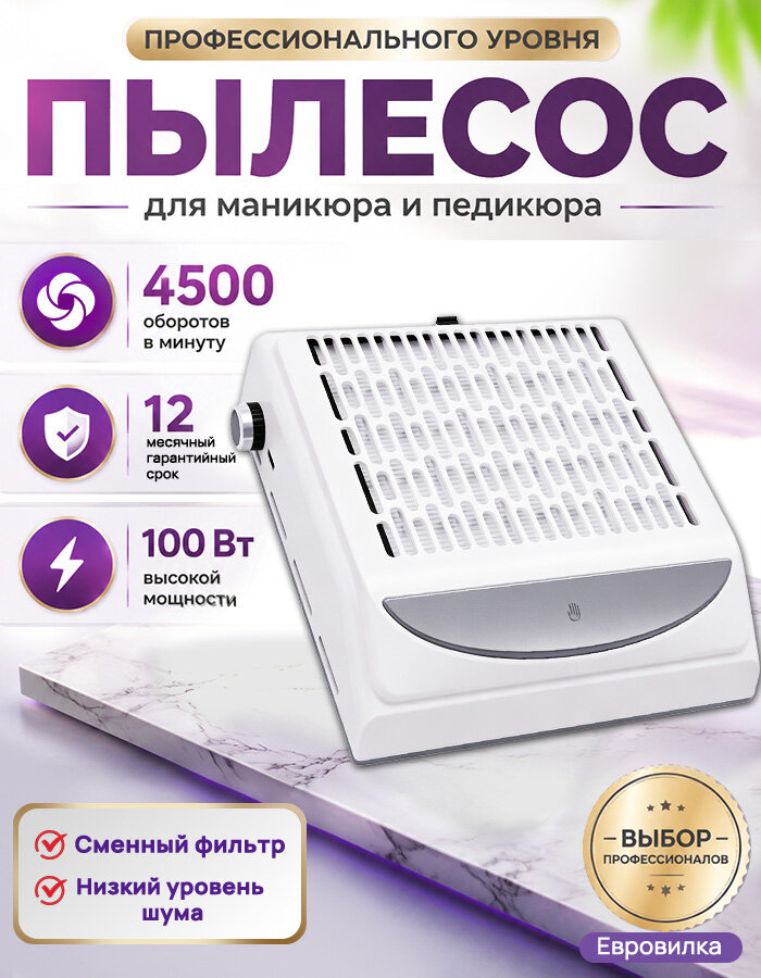 Профессиональные пылесосы для маникюра,100W вытяжка для маникюра