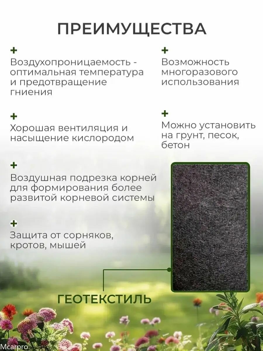 Клумба, 1х0.3 м, 1 шт — фото 1