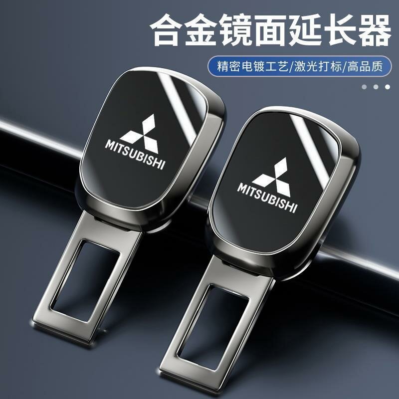 Адаптер для удлинения ремня безопасности Mitsubishi с зеркальной лазерной гравировкой для моделей Lancer, Outlander,