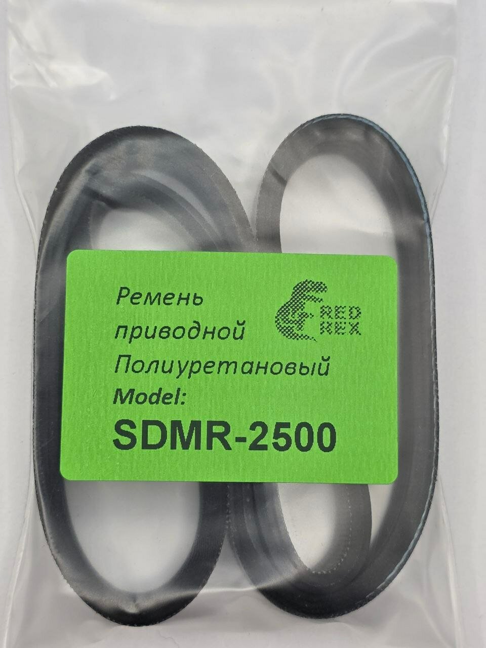 Ремень для BELMASH SDMR-2500