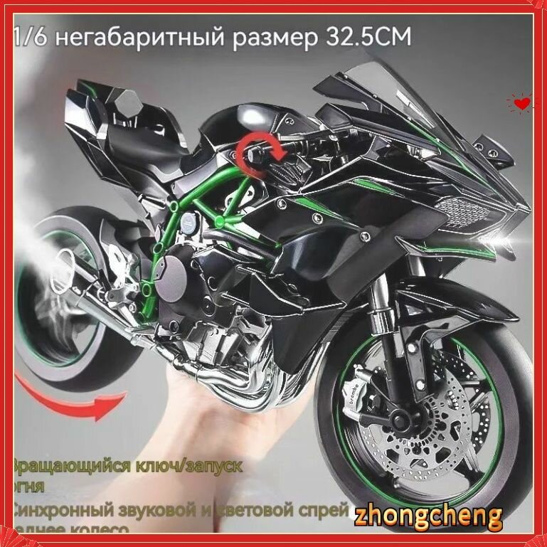 Мотоцикл игрушечный — фото 1