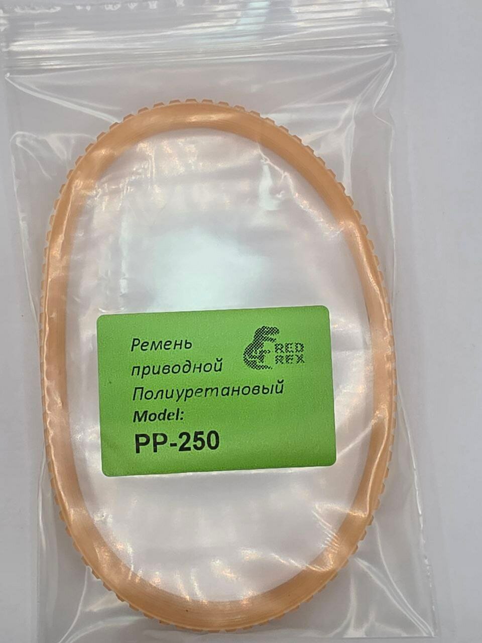 Ремень для ленточной пилы по дереву PROMA PP-250