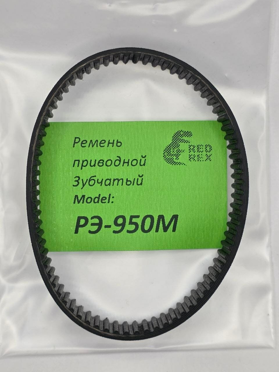 Ремень для Диолд-950М — фото 1