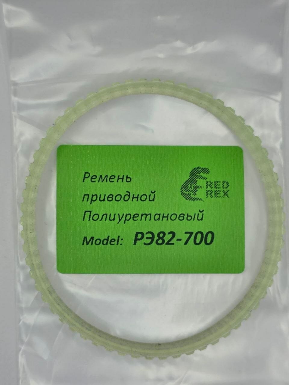 Ремень на Brait РЭ82-700