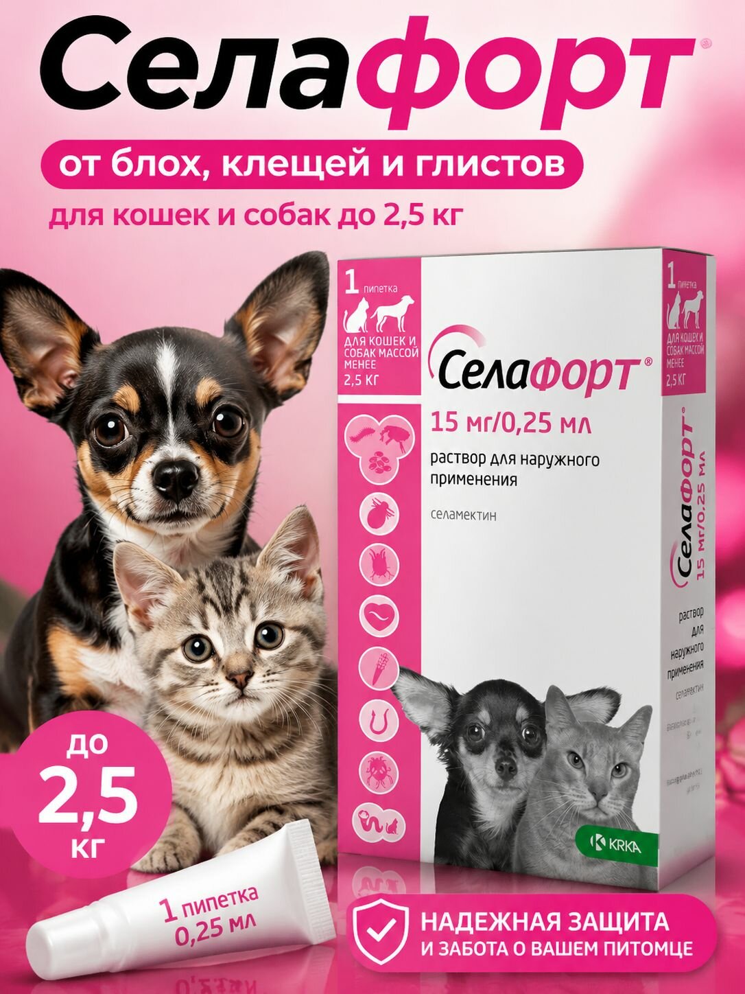 Селафорт капли на холку для кошек и собак до 2,5 кг от блох 1 пипетка 0,25 мл, от ушного клеща, вшей, власоедов и глистов, комплексное противопаразитарное средство, ветеринарный препарат селамектин