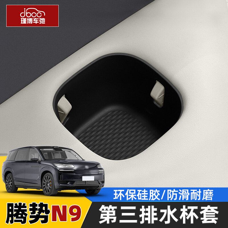Силиконовая подставка для чашек третьего ряда сидений для автомобиля BYD Tang N9, комплект из 2 шт, платиново-серый,
