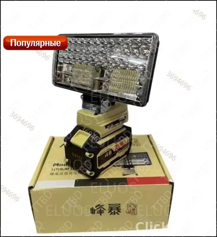 Прожектор светодиодный Feng bao -188 ,8 Дюймов Без батареек