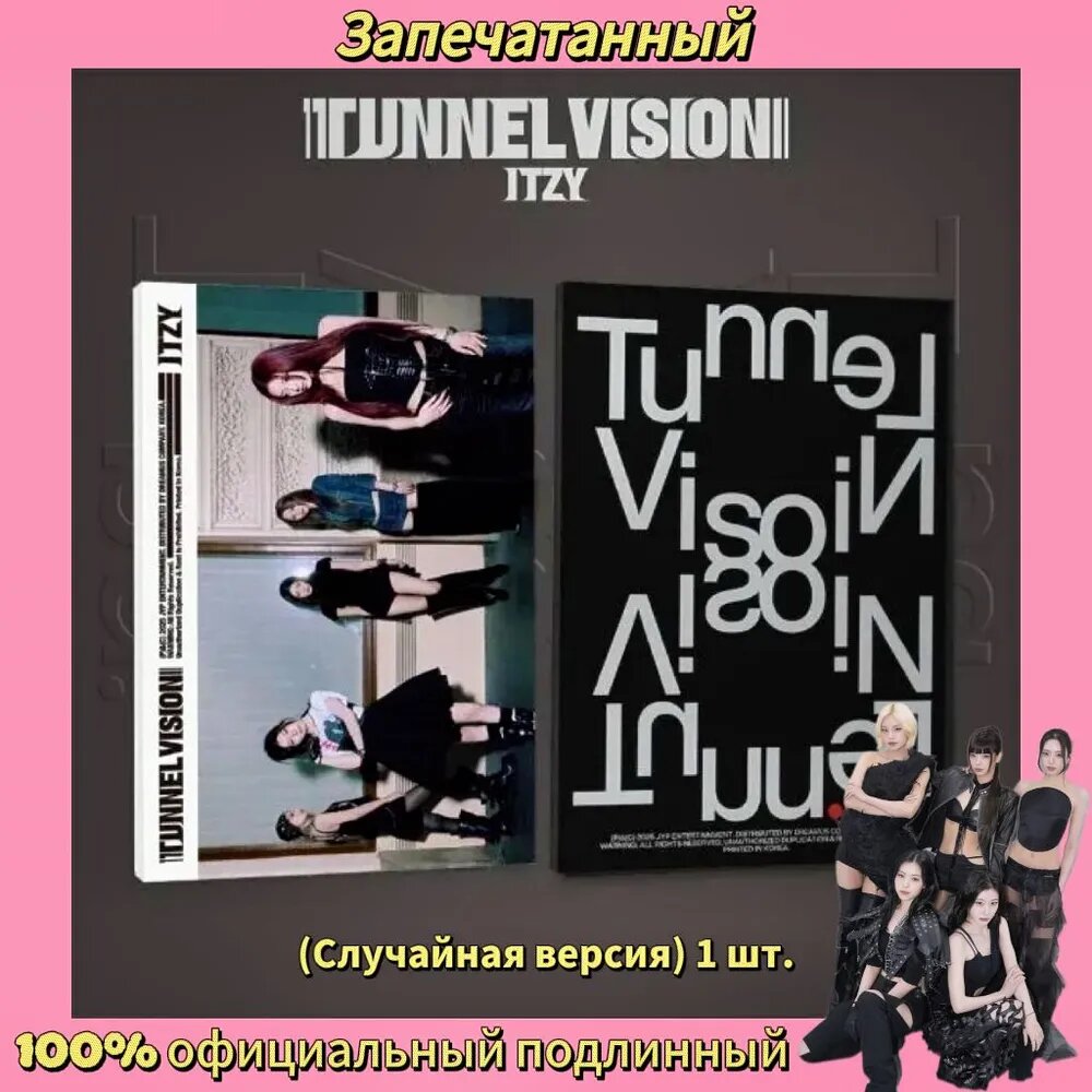 Альбом ITZY - TUNNEL VISION album, K-pop, JYP Entertainment, Корея, Box Set, 1 шт.