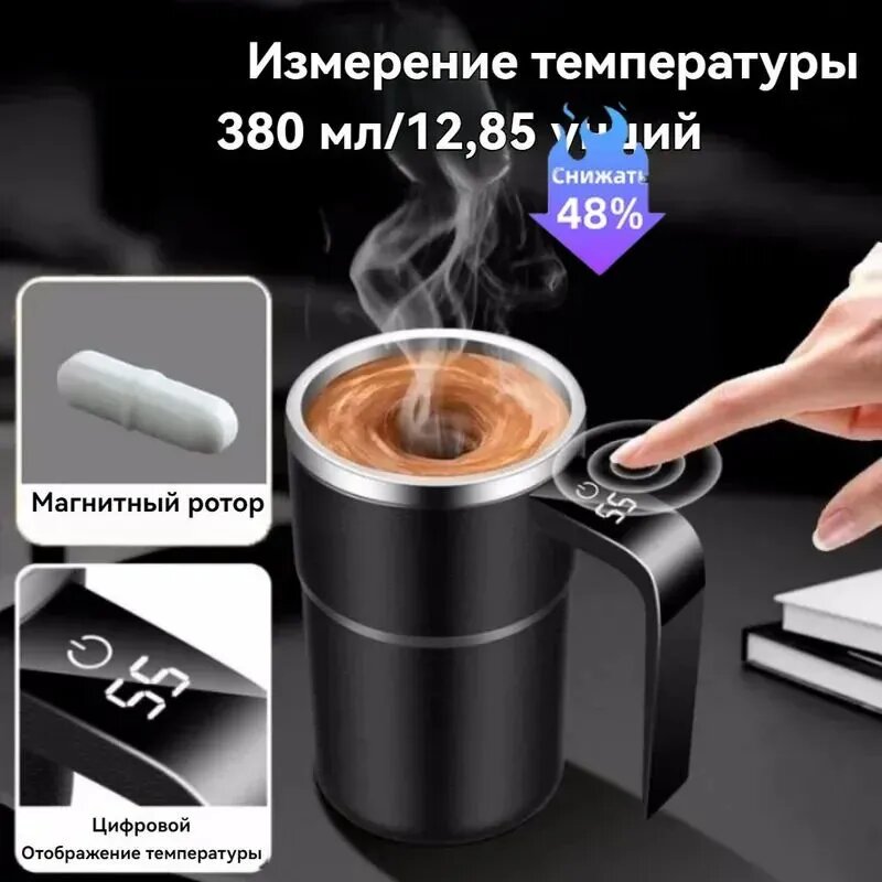 Термокружка 0.38 л, холод 2 ч, тепло 2 ч, с термометром, с ручкой, черный
