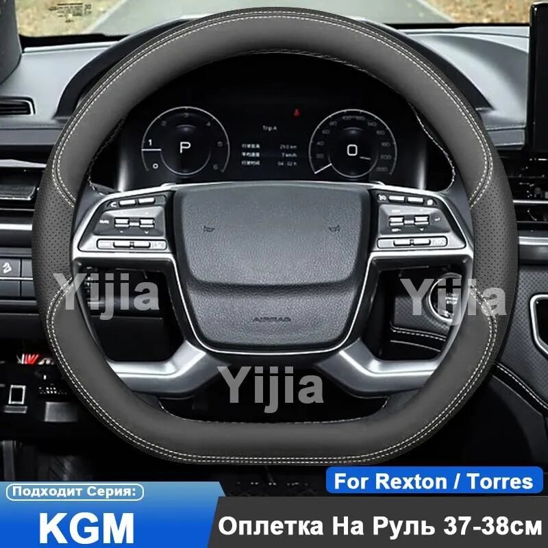Оплетка на руль, диаметр 38 см, 1 шт.