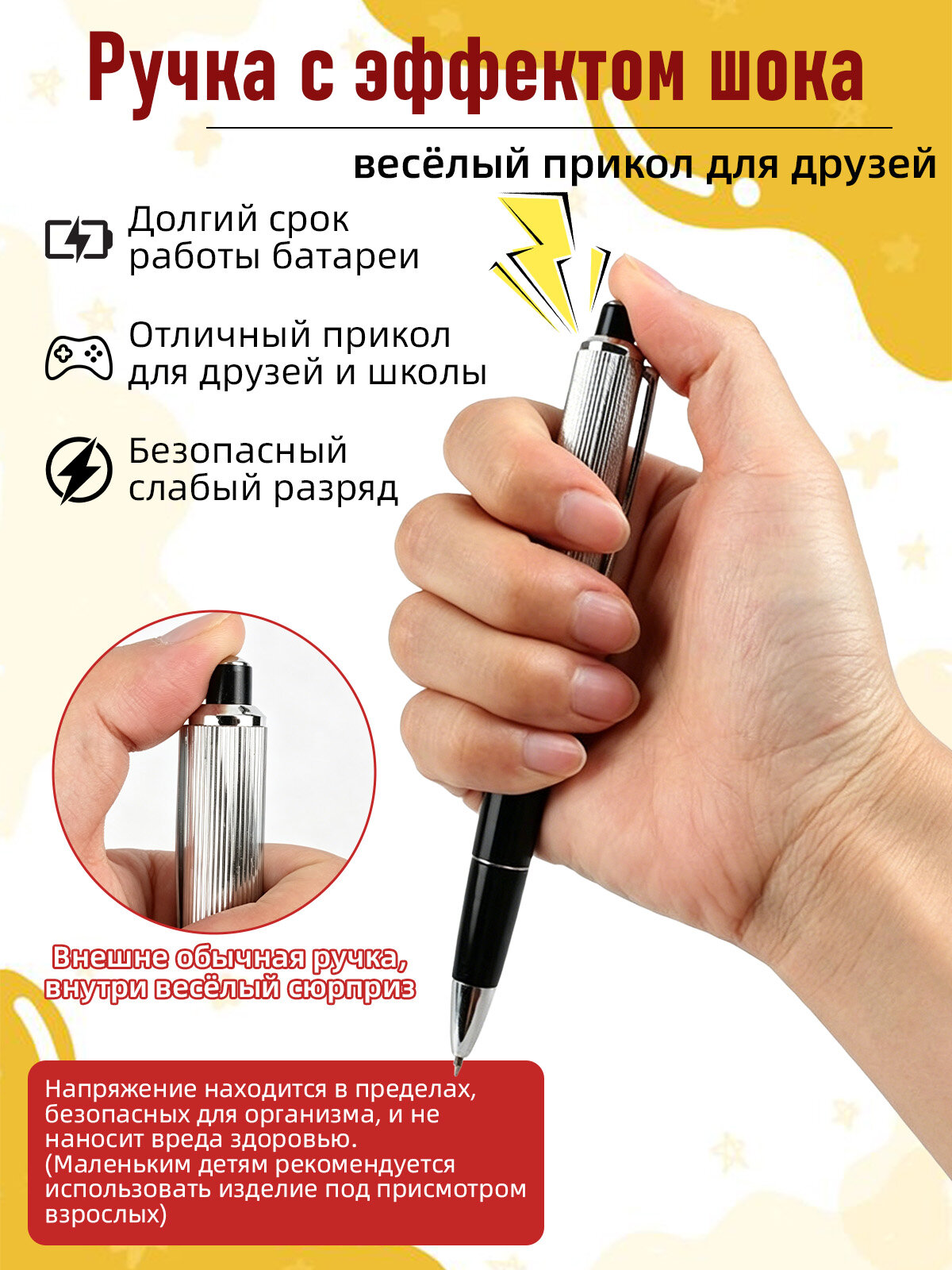 Ручка-шутка с электрическим эффектом, ручка для розыгрышей и пранков, прикольный подарок для друзей и коллег