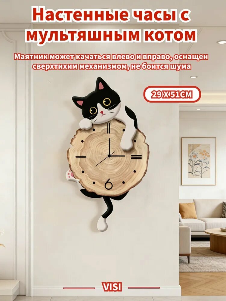 Часы "Кот", настенные, бесшумный механизм, корпус из МДФ, черно-белые