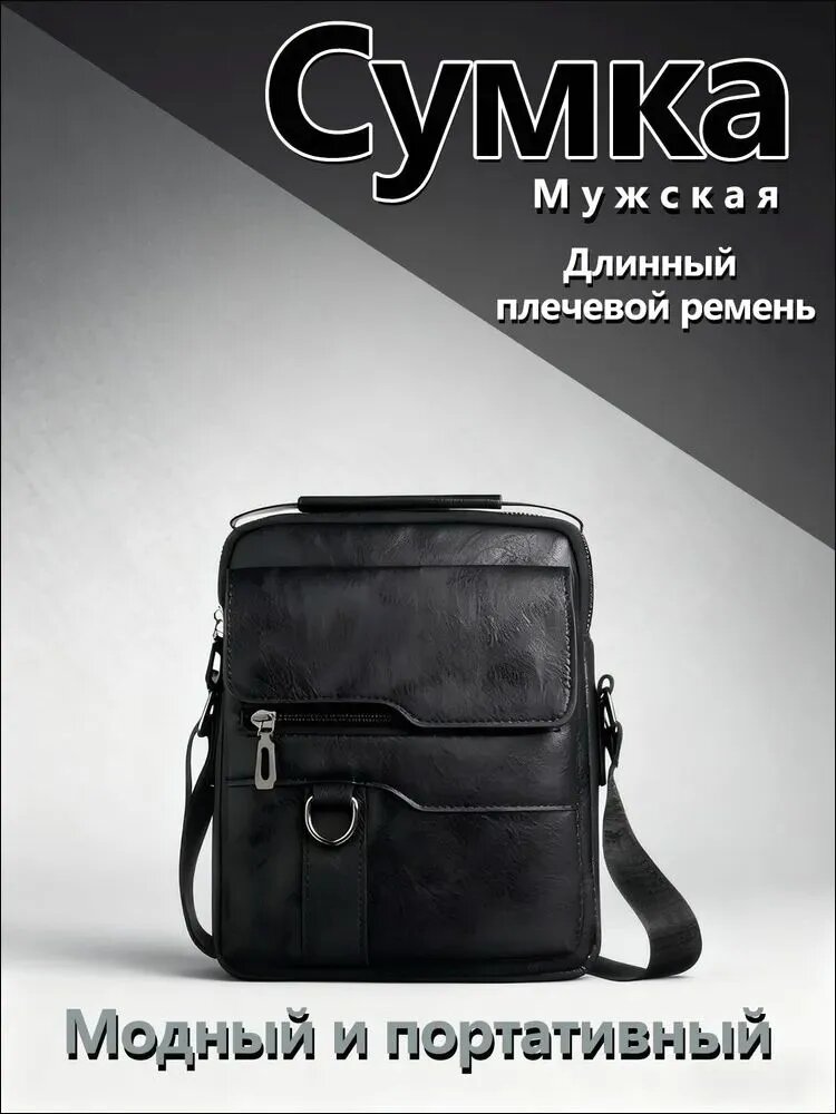 Сумка планшет