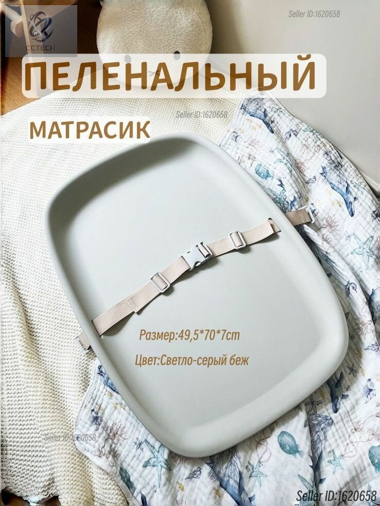 Пеленальный матрасик 50x70 см, материал наполнителя: Полиуретан