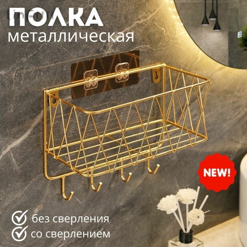 Полка Прямая, 12х25х19 см размер 12х25х19